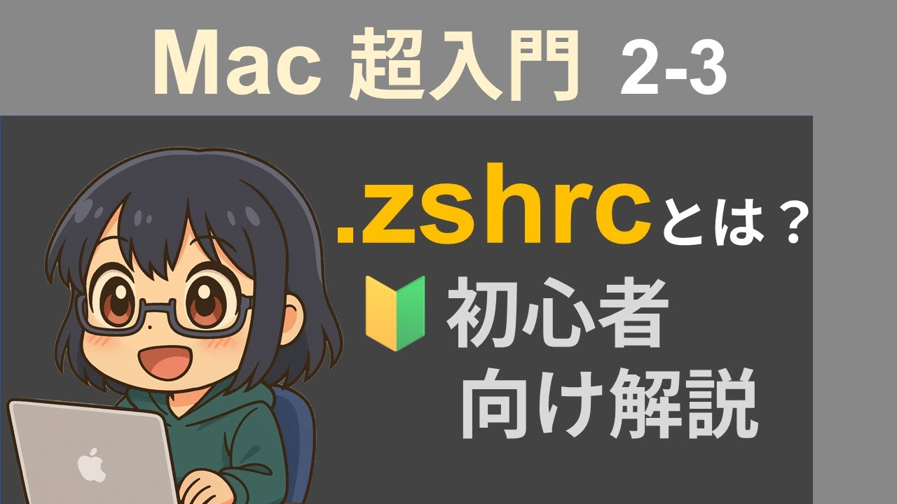 【Mac】「Xcode Command Line Tools」のインストール | Mac超入門部